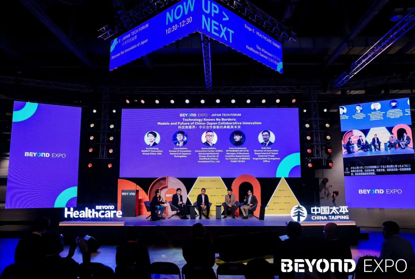 【BEYOND EXPO 2024】日本＆アジアのイノベーション連携をさらに促進 | ReGACY Innovation Group株式会社 ...